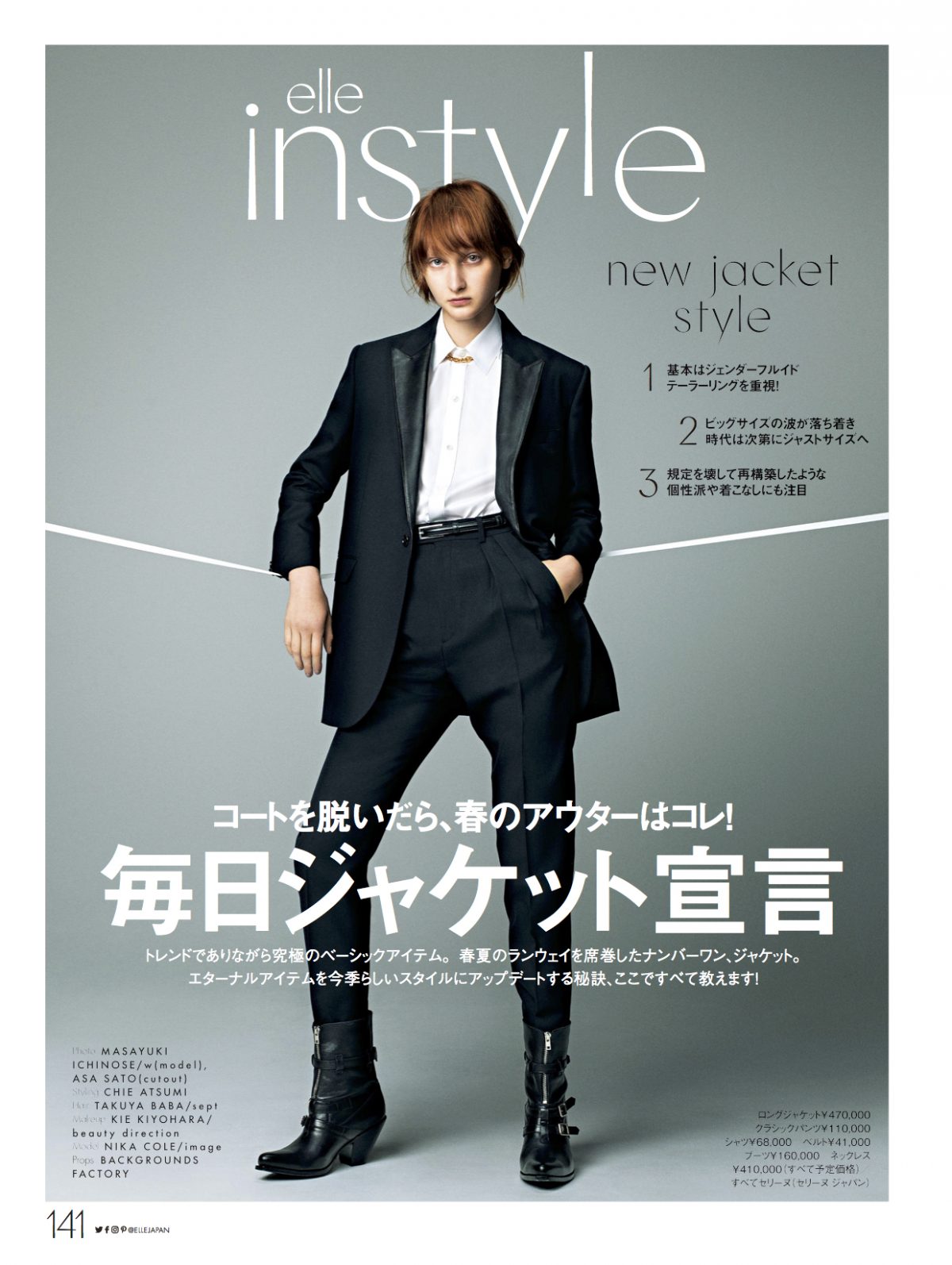 ELLE Japon | Takuya Baba | ARTIST | SEPT Inc.